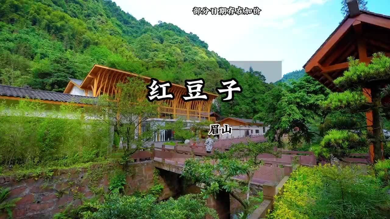 599两栋森林别墅可拆分,特殊日期加收查看详情页 #成都周边游 #周末...