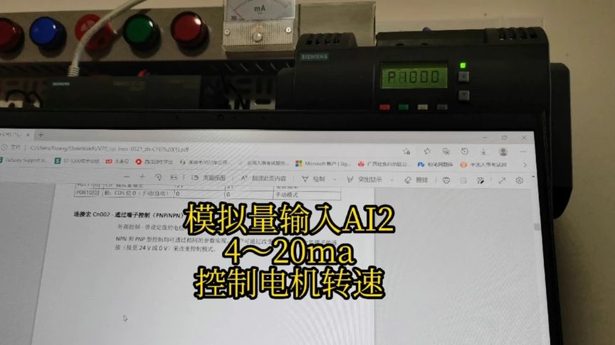 西门子V20变频器之(10)AI2模拟量输入4～20ma来控制电机转速
