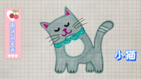 趣味动物简笔画:萌版小猫