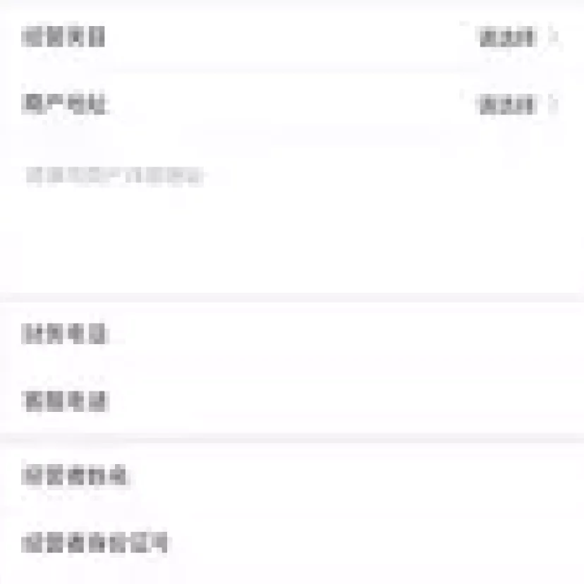 商户支付宝入驻流程