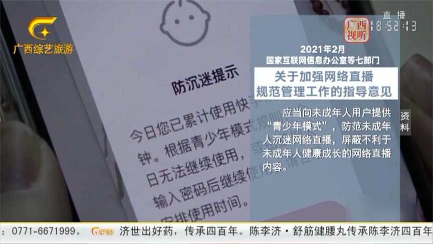“青少年模式”形同虚设 网络安全还应如何发力?