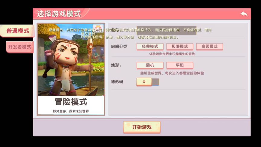 迷你世界:给大家推荐两个红土地形码