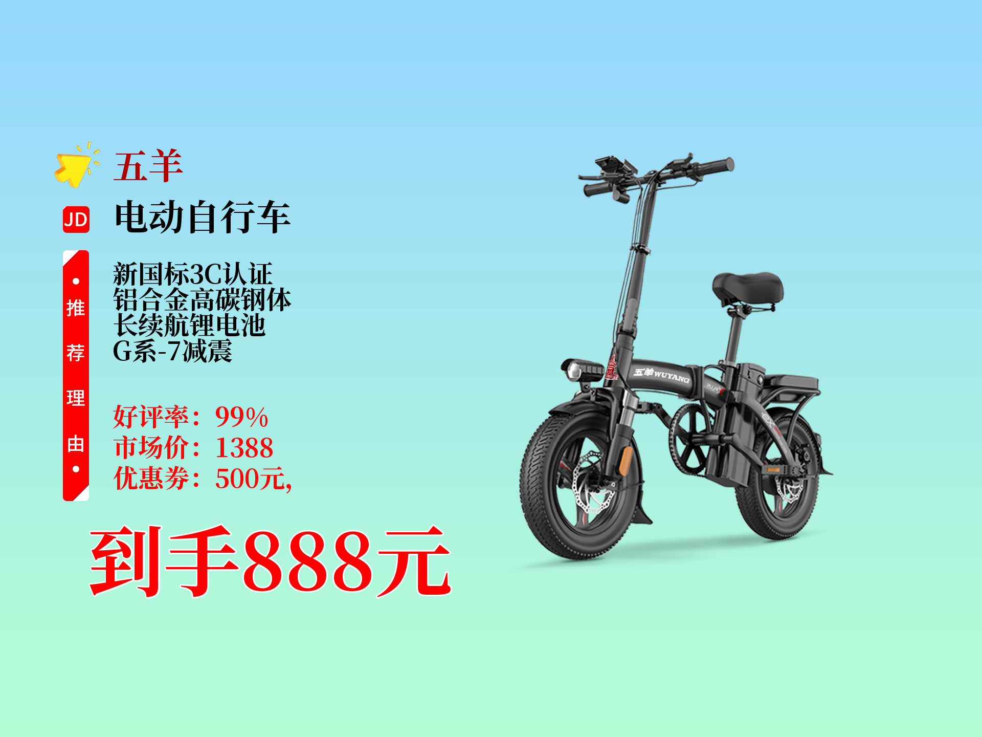 ...新国标电动自行车热卖1000啦!铝合金高碳钢可折叠,长续航能上牌。...