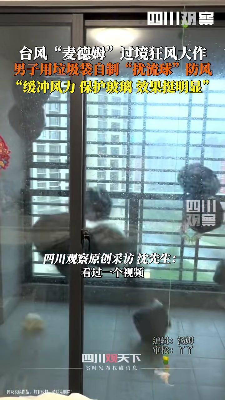 海口男子用垃圾袋自制扰流球防风护窗