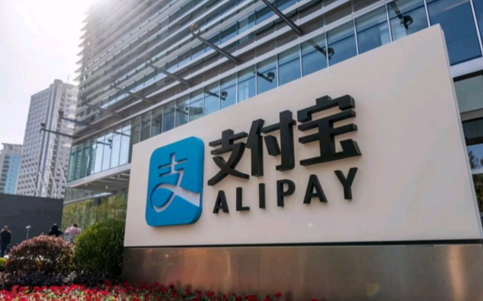 《支付宝浙A牌照指标竞价生活号缴费流程》还有不知道怎么操作的吗?