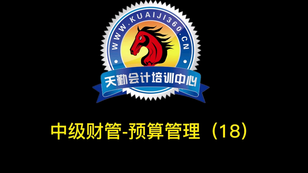 会计中级职称考试