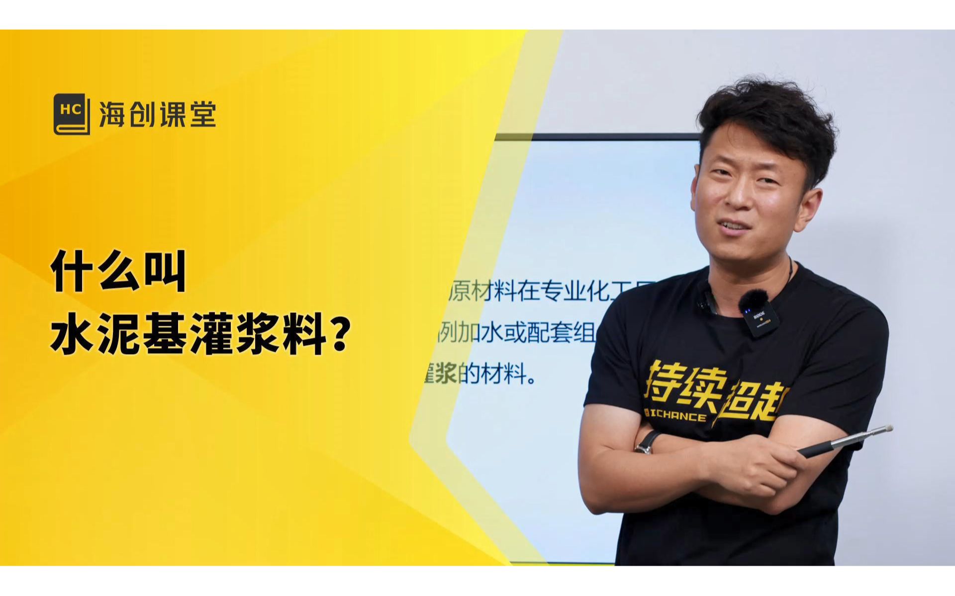 什么叫水泥基灌浆料?