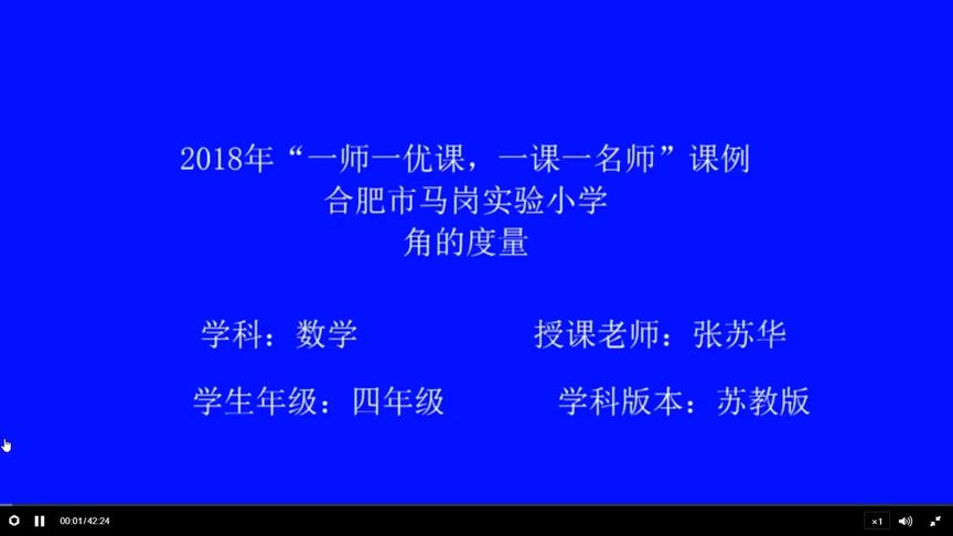 数学完整高清优质公开课(一)
