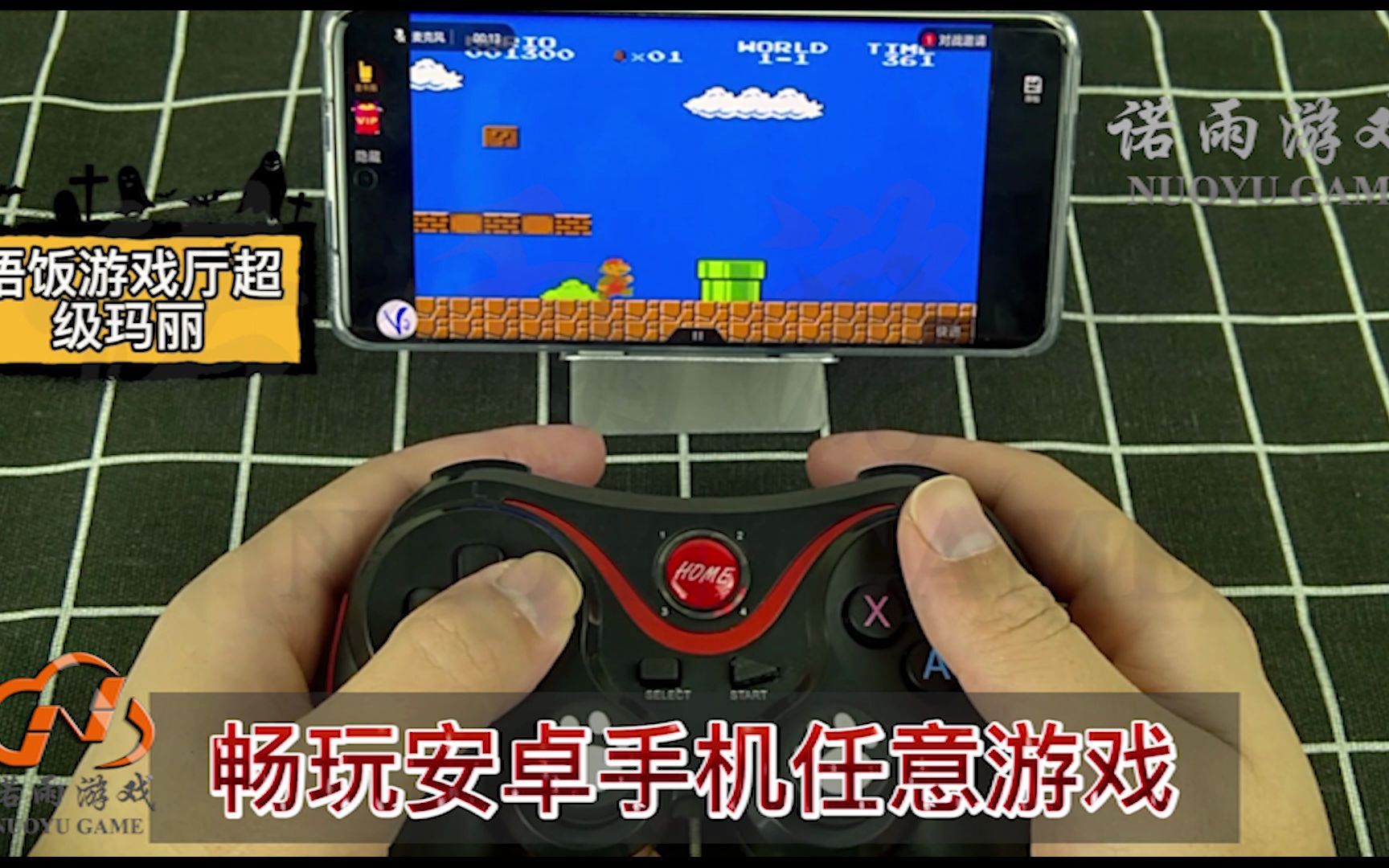 T3全能版蓝牙手柄使用教程简介