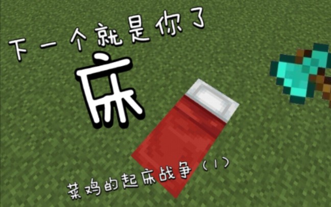 简介带服务器IP我的世界起床战争