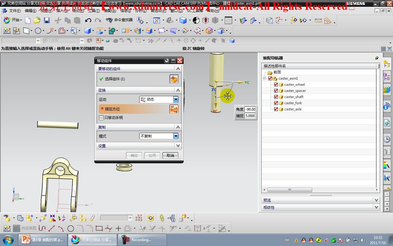 PLM之家UG NX 装配教程-4.17 实例演习