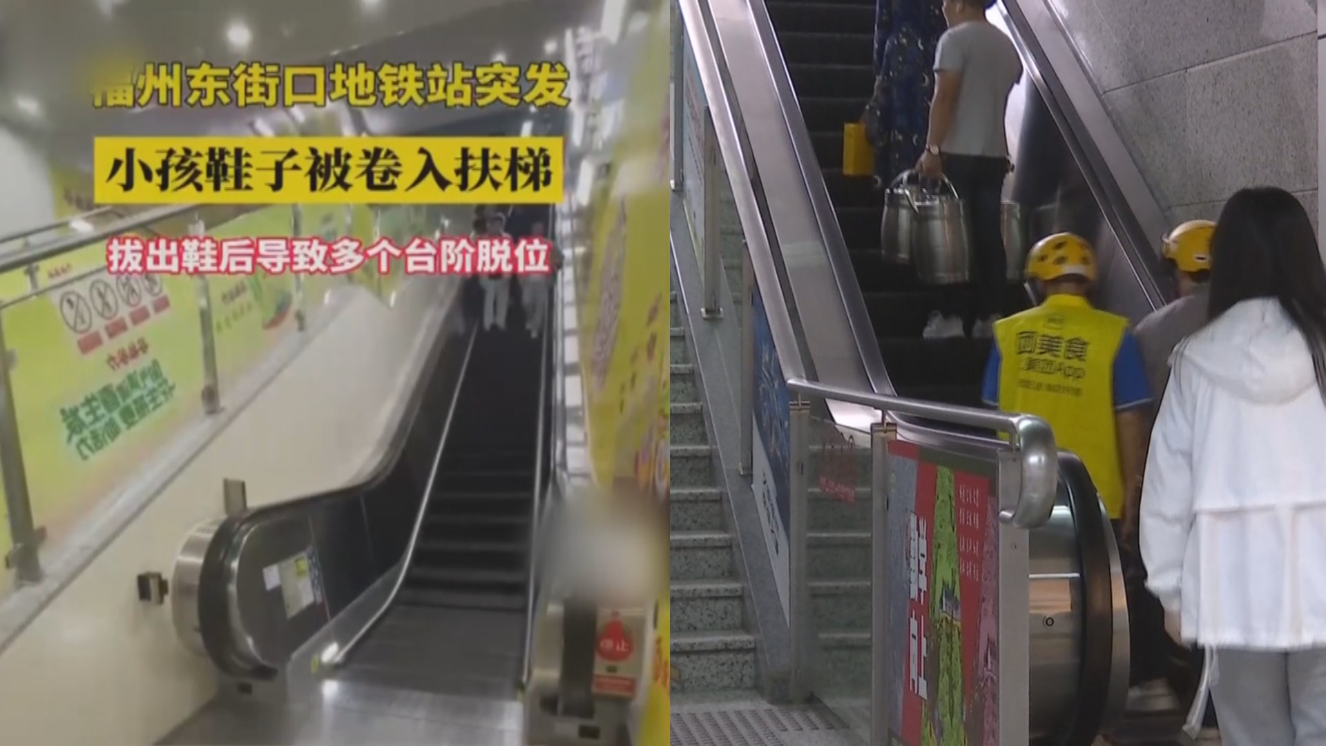 乘坐扶梯“刷鞋”?危险行为不可取!乘坐扶梯这些注意事项要牢记