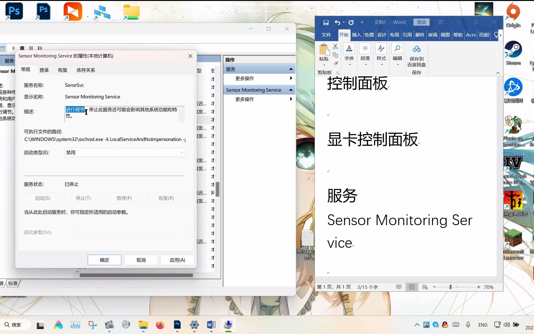 [解决办法]笔记本win11 win10系统亮度自动降低 关闭自动对比度自动...
