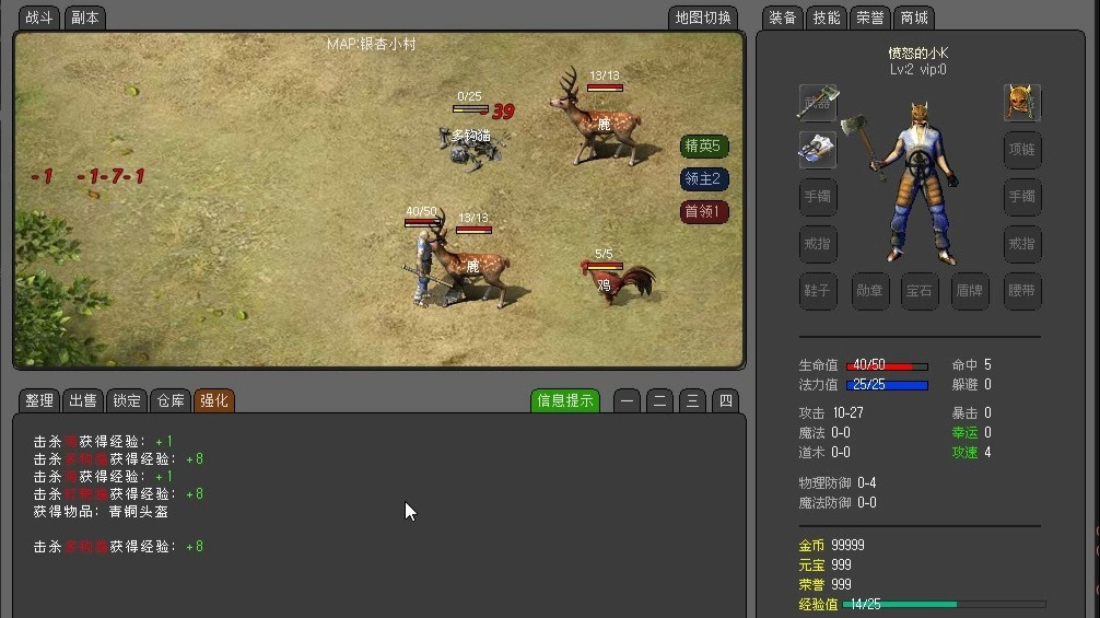 自制传奇放置回合游戏6:信息提示及装备掉落_游戏热门视频