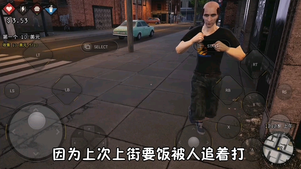 在手机上玩流浪汉模拟器