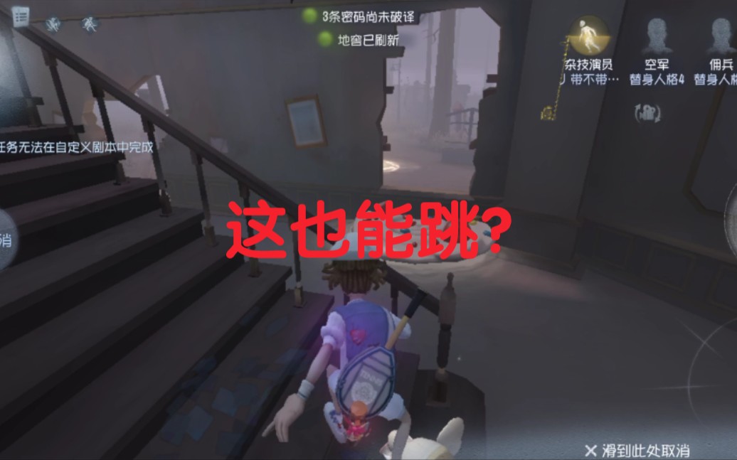 第五人格:最强干货!杂技演员医院跳点盘点_哔哩哔哩bilibili_技巧