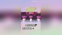 《向前冲》啦啦操 可做开场舞 简单易排 音乐很动感 幼儿舞蹈 幼儿...