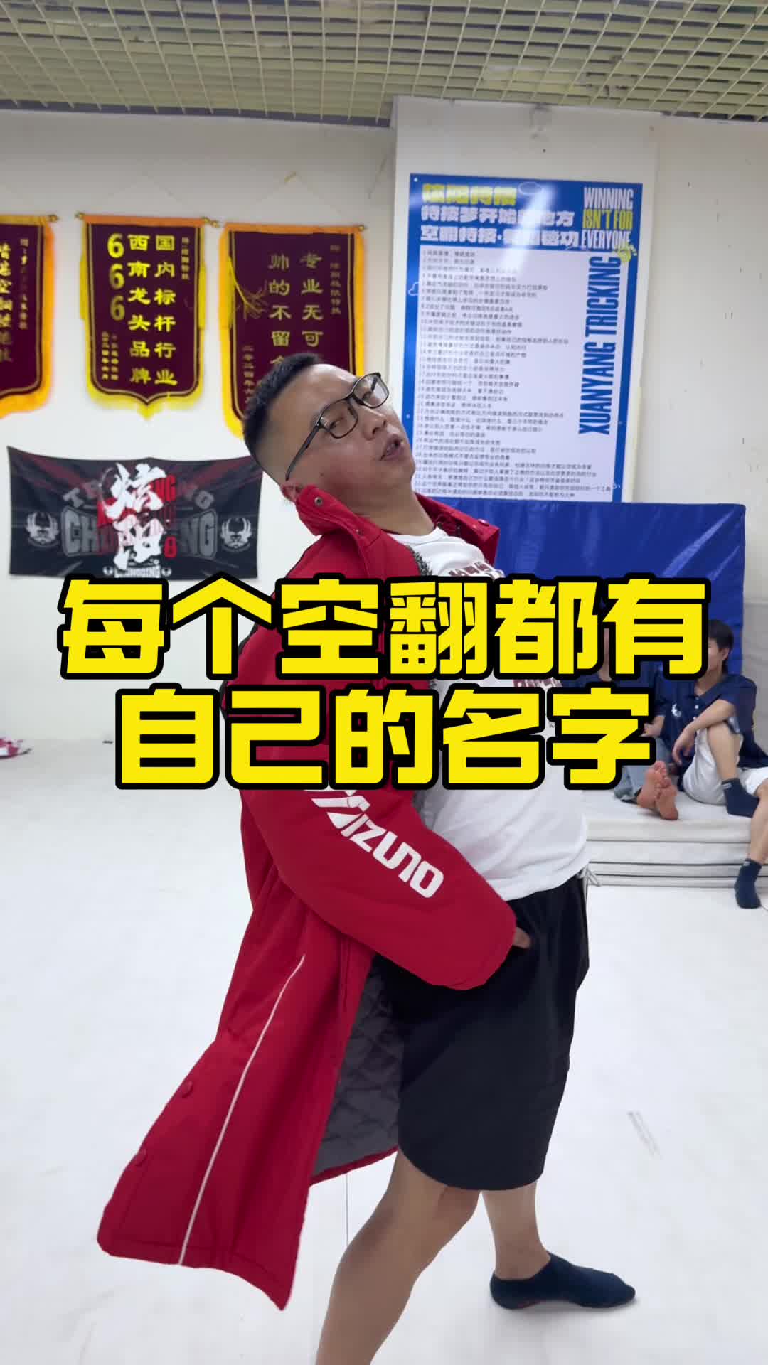 带大家认识一下空翻名字(钢铁侠为AI生成,请大家注意辨别) #真男人必...