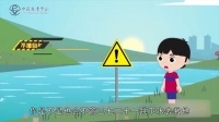 防溺水安全教育之八种危险行为不可要