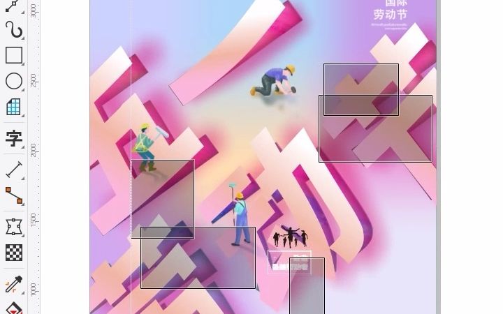 CDR设计翻页折纸文字效果,平面设计教学,CDR教学
