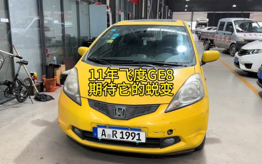 11年本田飞度GE8 1.5L自动豪华,保实表5.2万公里,期待它的蜕变。#...