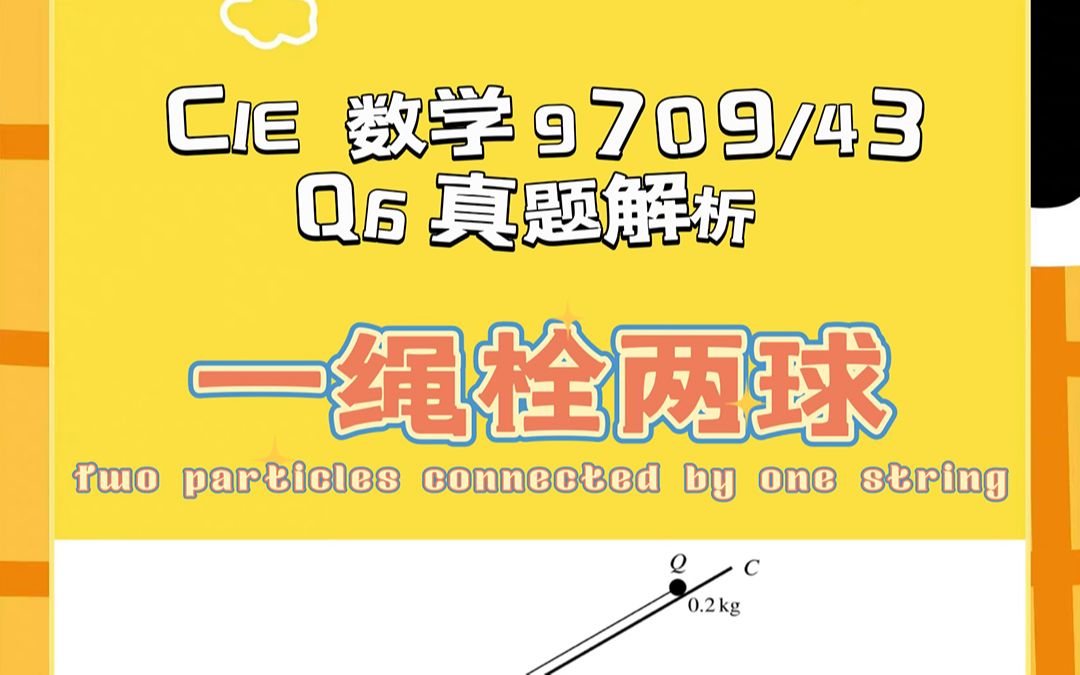 【2022年Alevel数学真题】CIE MATH PAPER 9709/43 【M1】 2022s ...