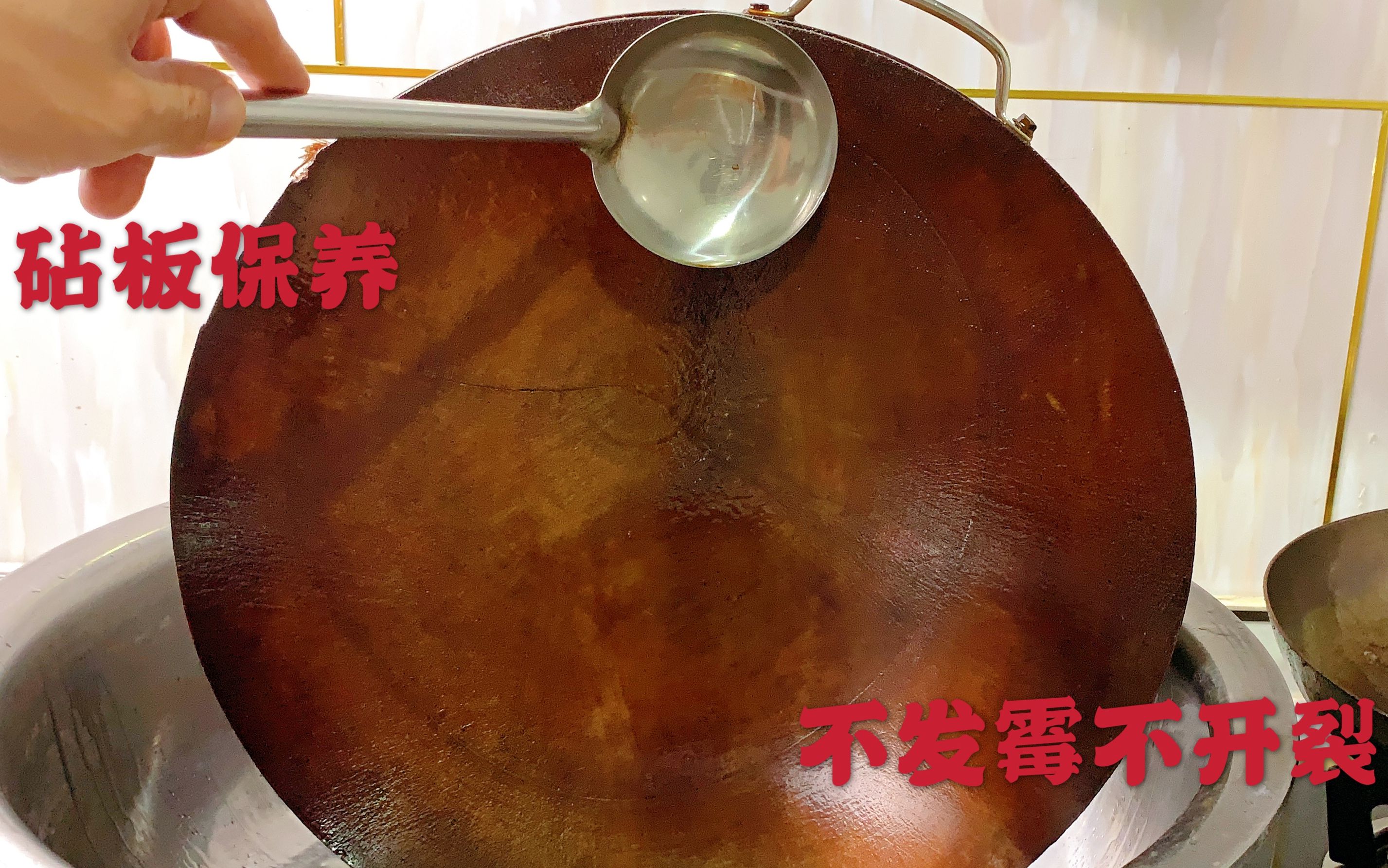 新买的木菜板先别着急使用,大厨教你保养方法,保证不发霉不开裂