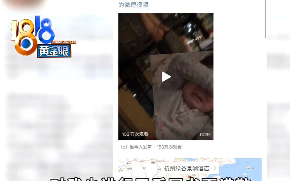 1818黄金眼【姑娘入住酒店 男子刷卡开门】