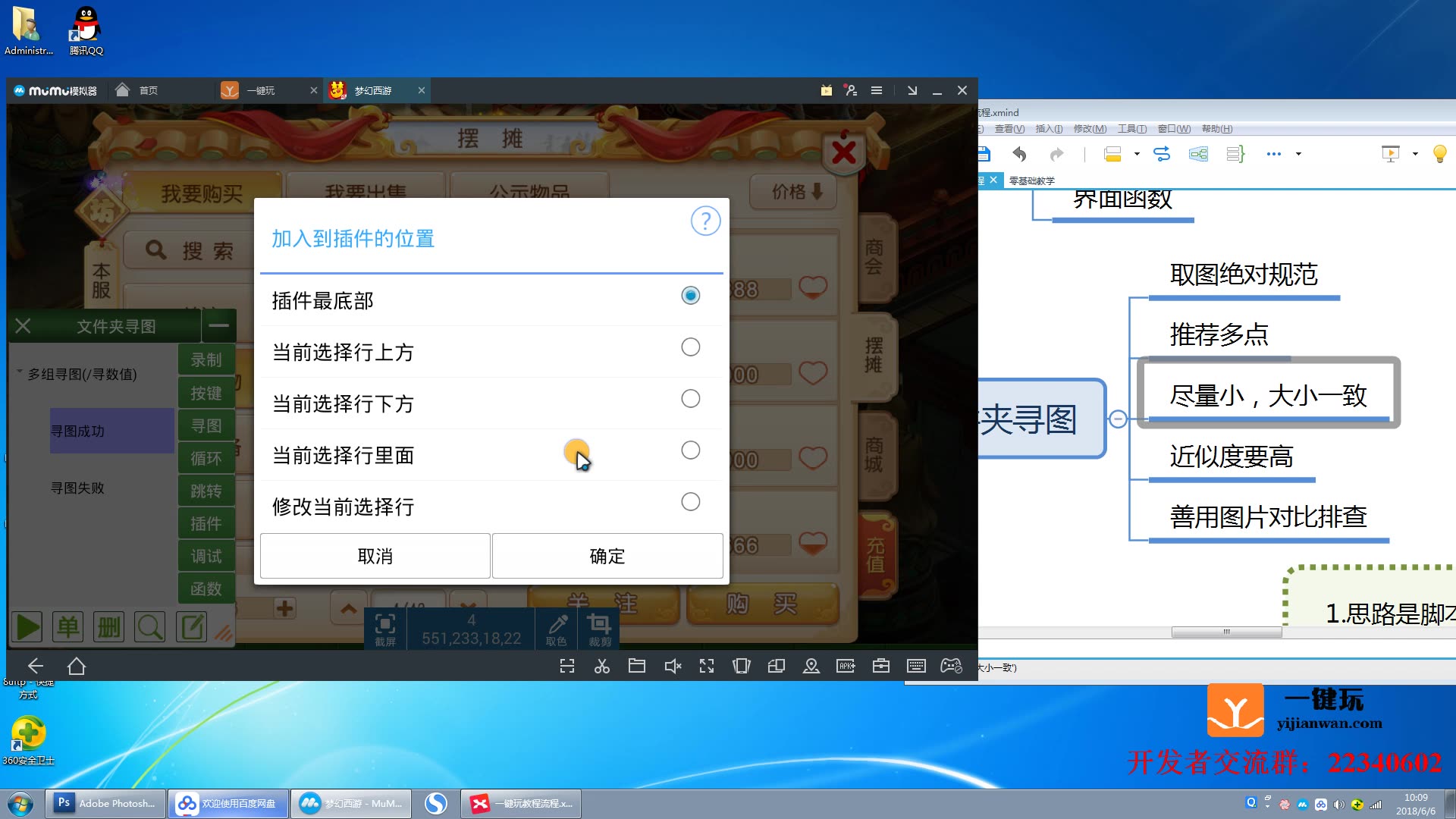 11.文件夹寻图,一键玩教程