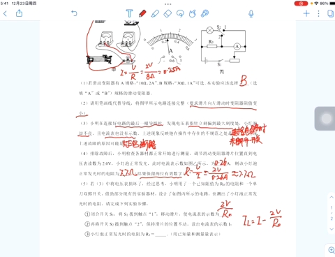 【电学】一道非常经典的测未知电阻实验题目