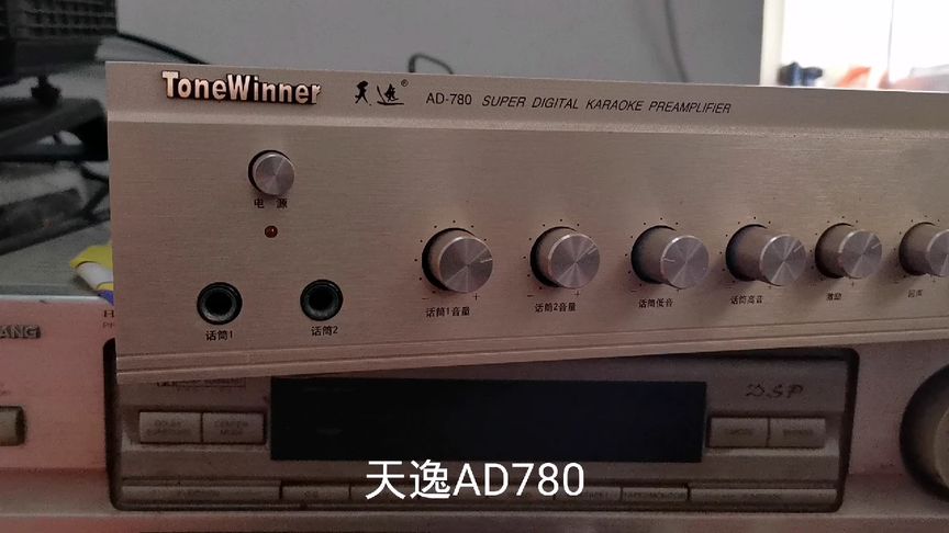 天逸AD780前级,到手没几天换了顶级运放,效果真的上了个档次吗