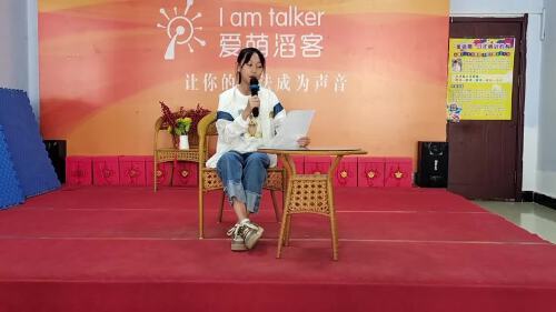 乾安县爱萌滔客口才艺术学校课堂纪录--电台播音模拟训练