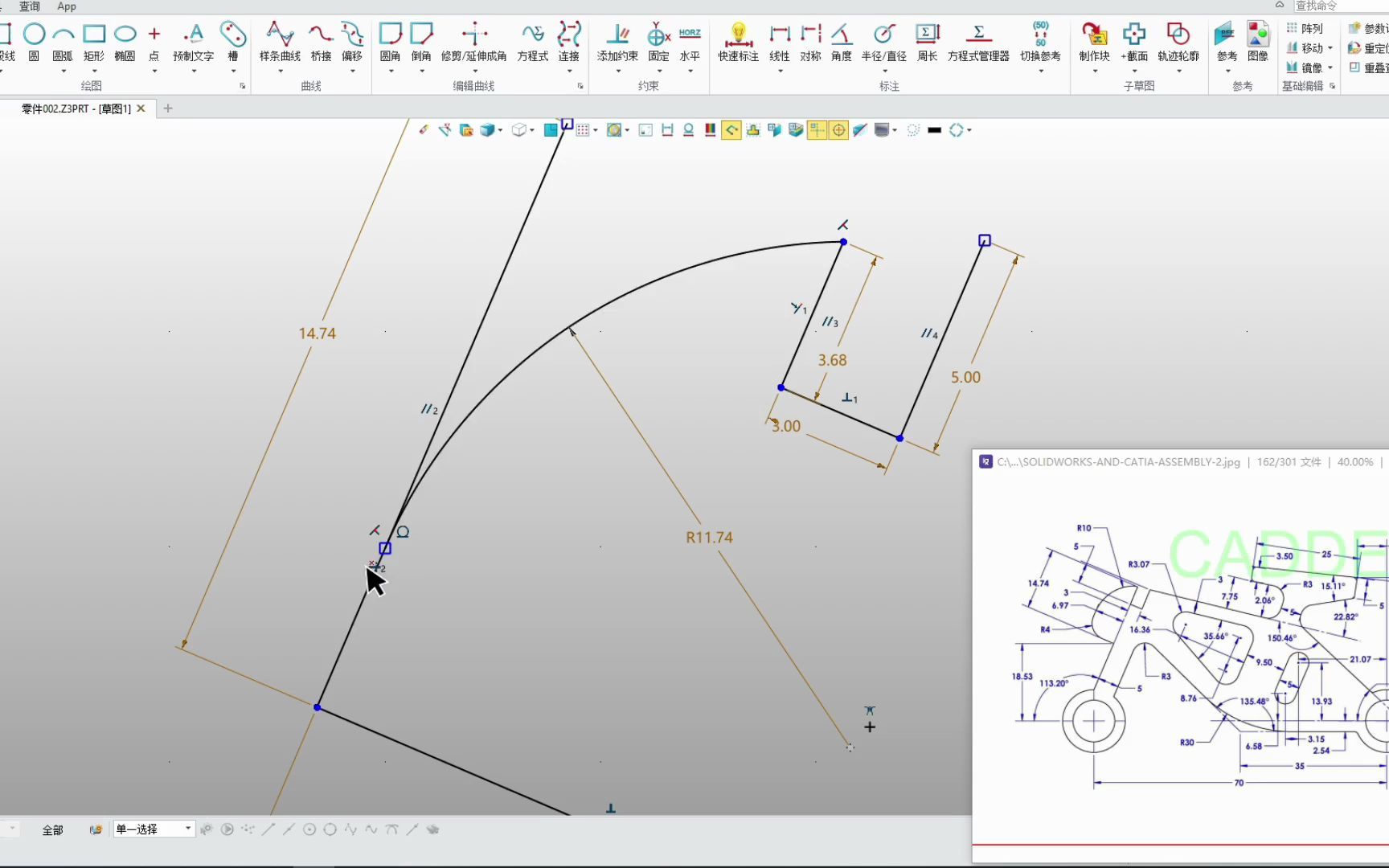 中望3D-入门篇-绘制玩具小车2