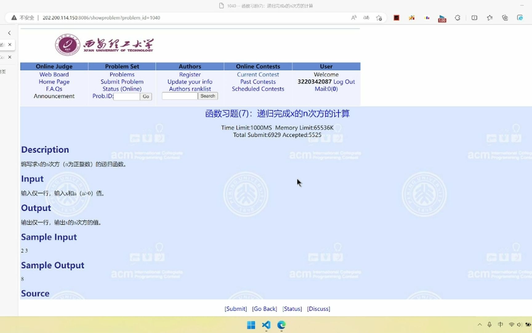 西安理工大学刷题系统oj p1040递归完成x次方的计算