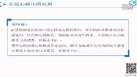 β受体阻滞剂在心血管疾病中的应用