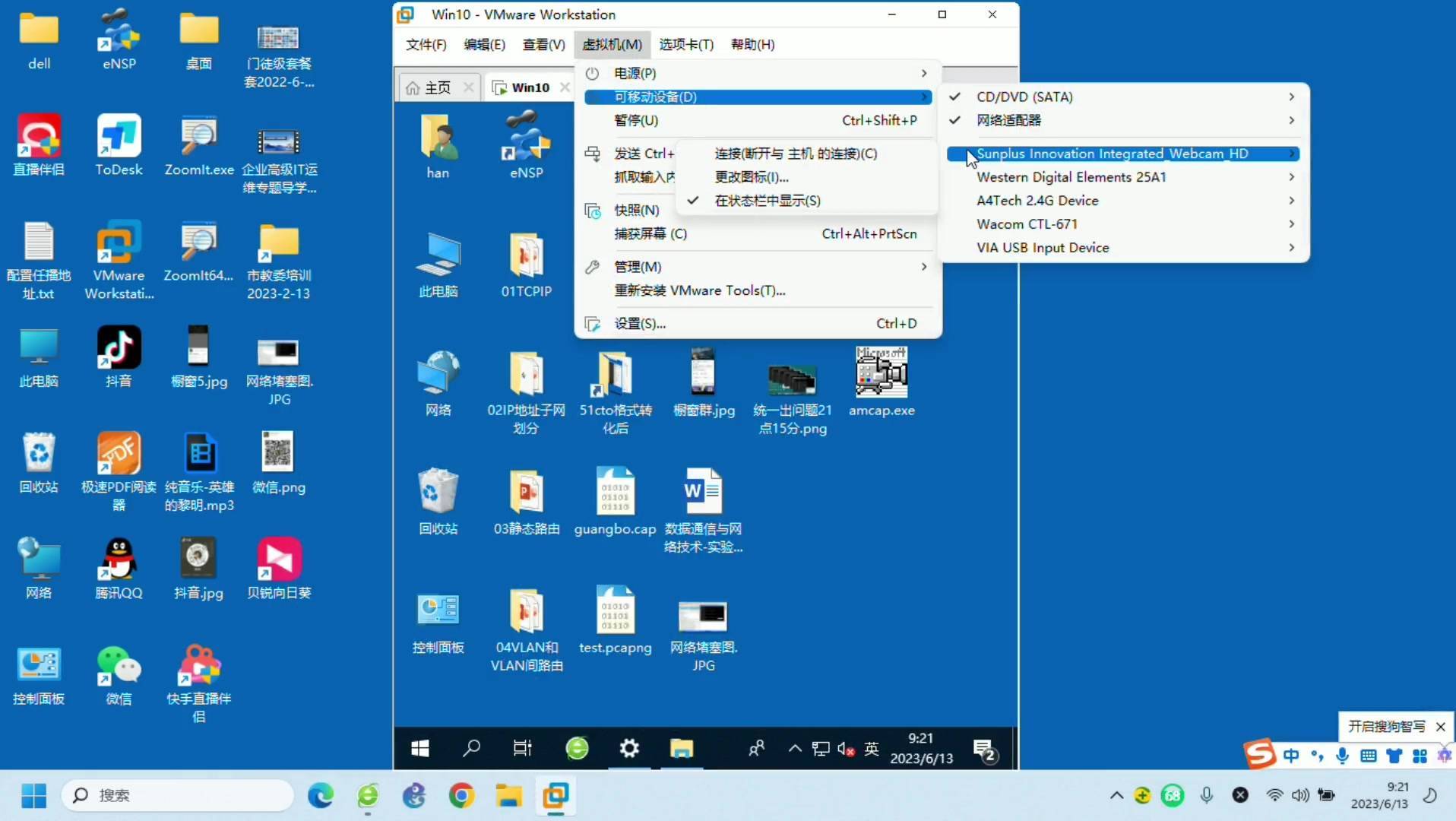 配置虚拟机使用物理机的硬件