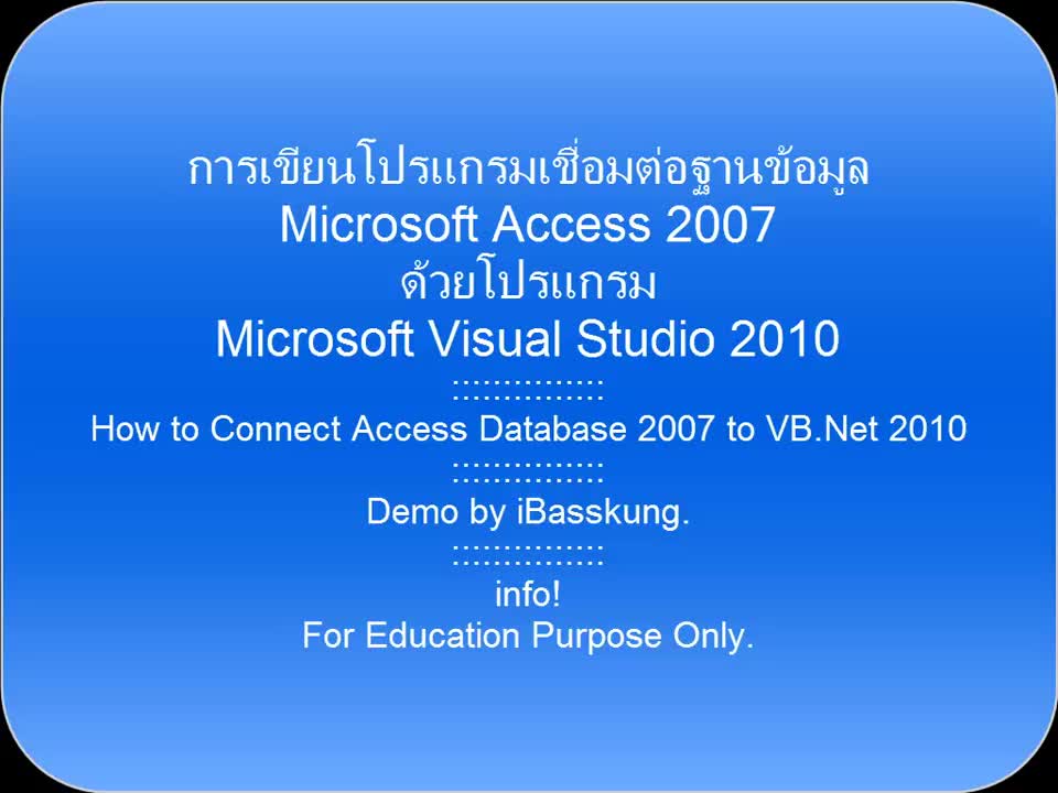 在Visual Basic .Net中编程如何将Access数据库连接到VB.Net