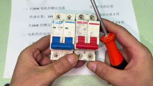 今天就让你搞清楚,C型、D型空开,无非就这一点区别而已