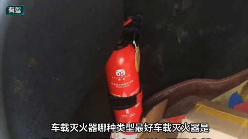 车载灭火器哪种类型最好
