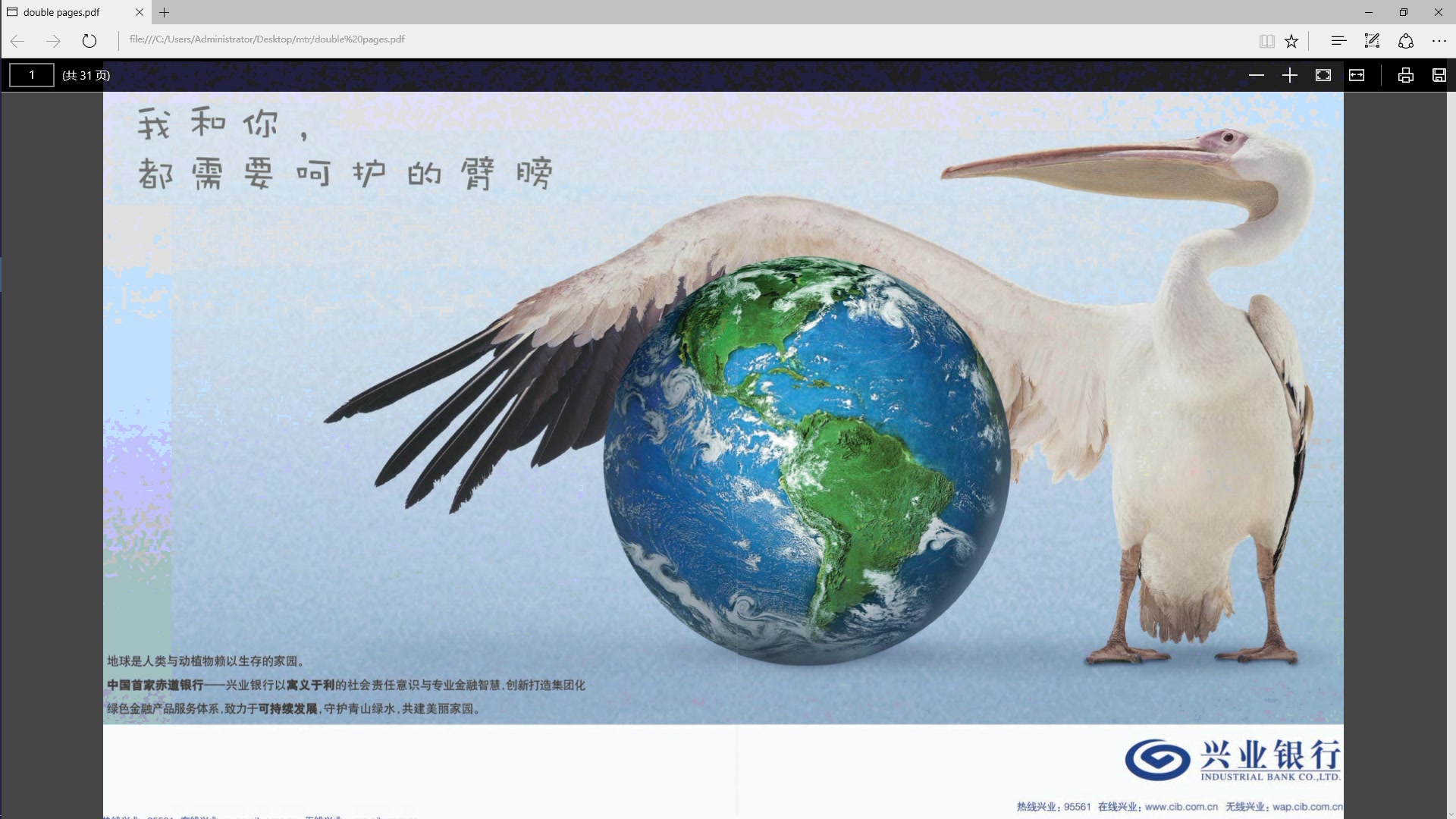 名编辑电子杂志大师视频教程:双页的PDF如何导入名编辑里?