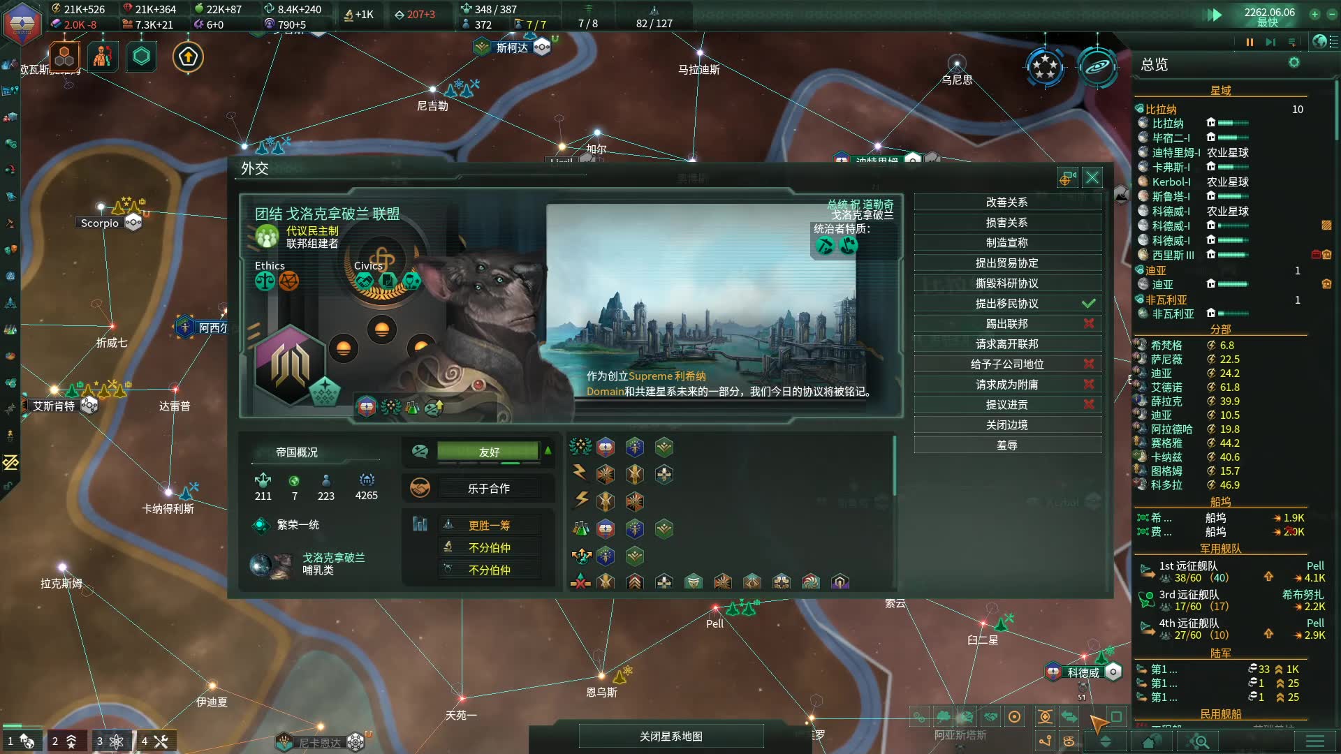 群星2.6.3亲外巨企重制版