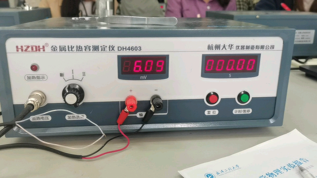 记录最简单的一次大学物理实验