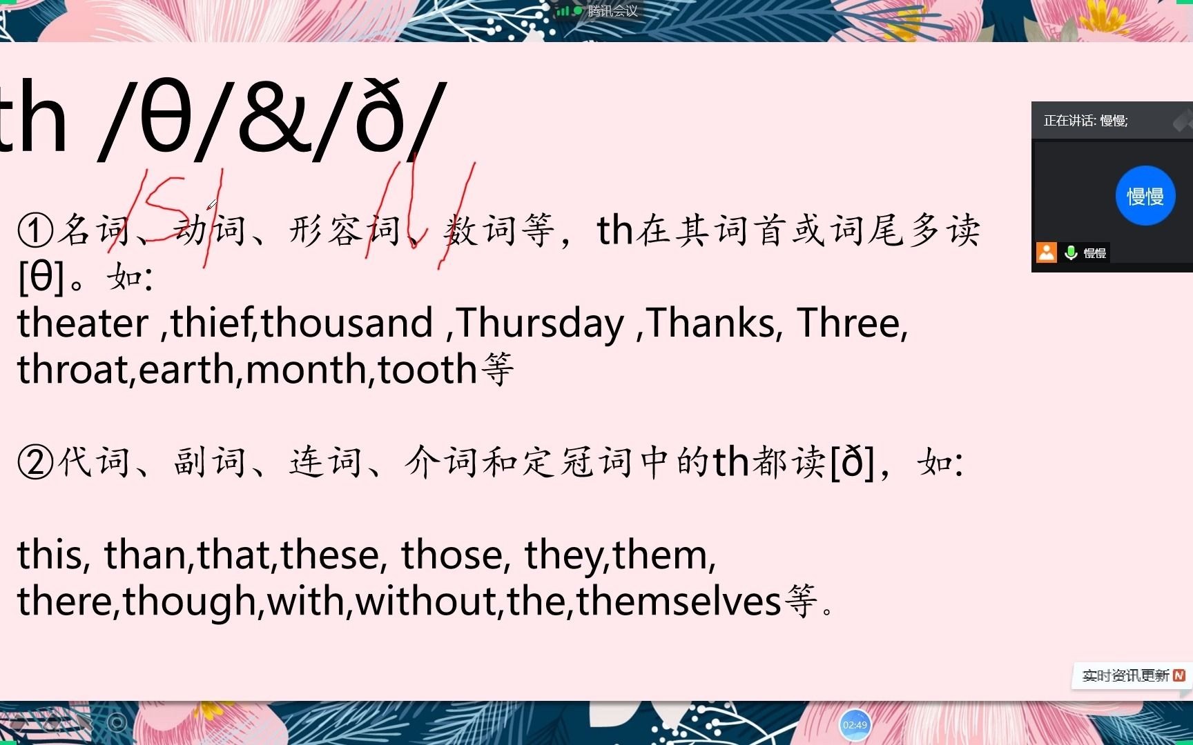 小升初英语音标学习英语衔接自然拼读——神奇语音11