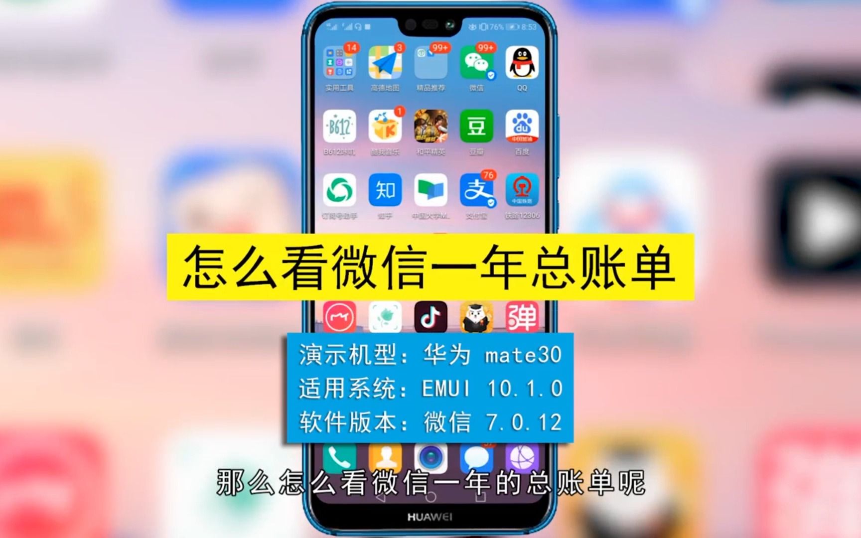 微信全年账单怎么调出来,微信全年账单调出来