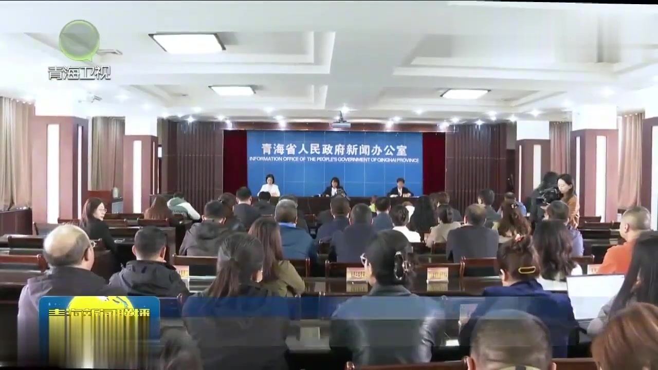 《青海省行政处罚听证程序办法》10月1日起实行