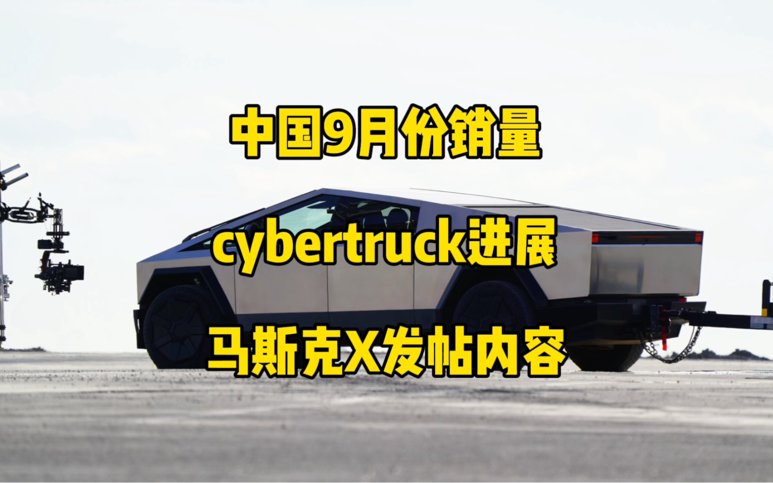 ߚ�特斯拉每日资讯:上海工厂9月份交付数据,中国推出新版车机软件。...