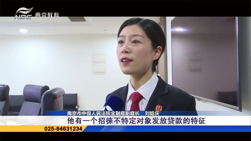 2020年南京法院十大典型案例四:不合法的高利息不受法律保护!