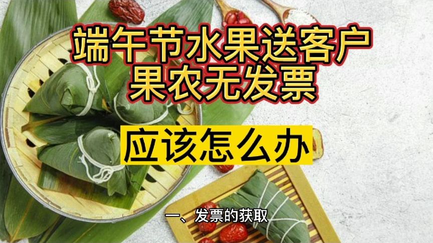 无发票怎么办,会计做账真帐实操