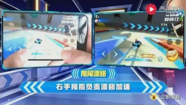 QQ飞车手游~粉丝专享!漂移教学:断位、甩尾、侧身、快速出弯!