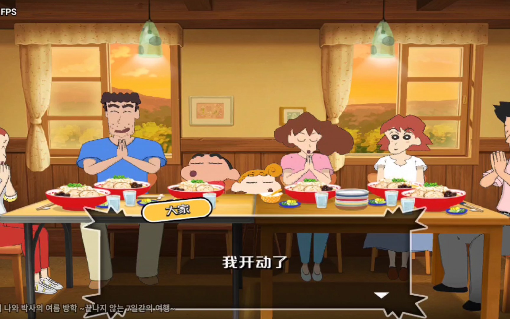 ...小新:我与博士的暑假 中文版》手机switch模拟器,蛋蛋模拟器3.0正式版